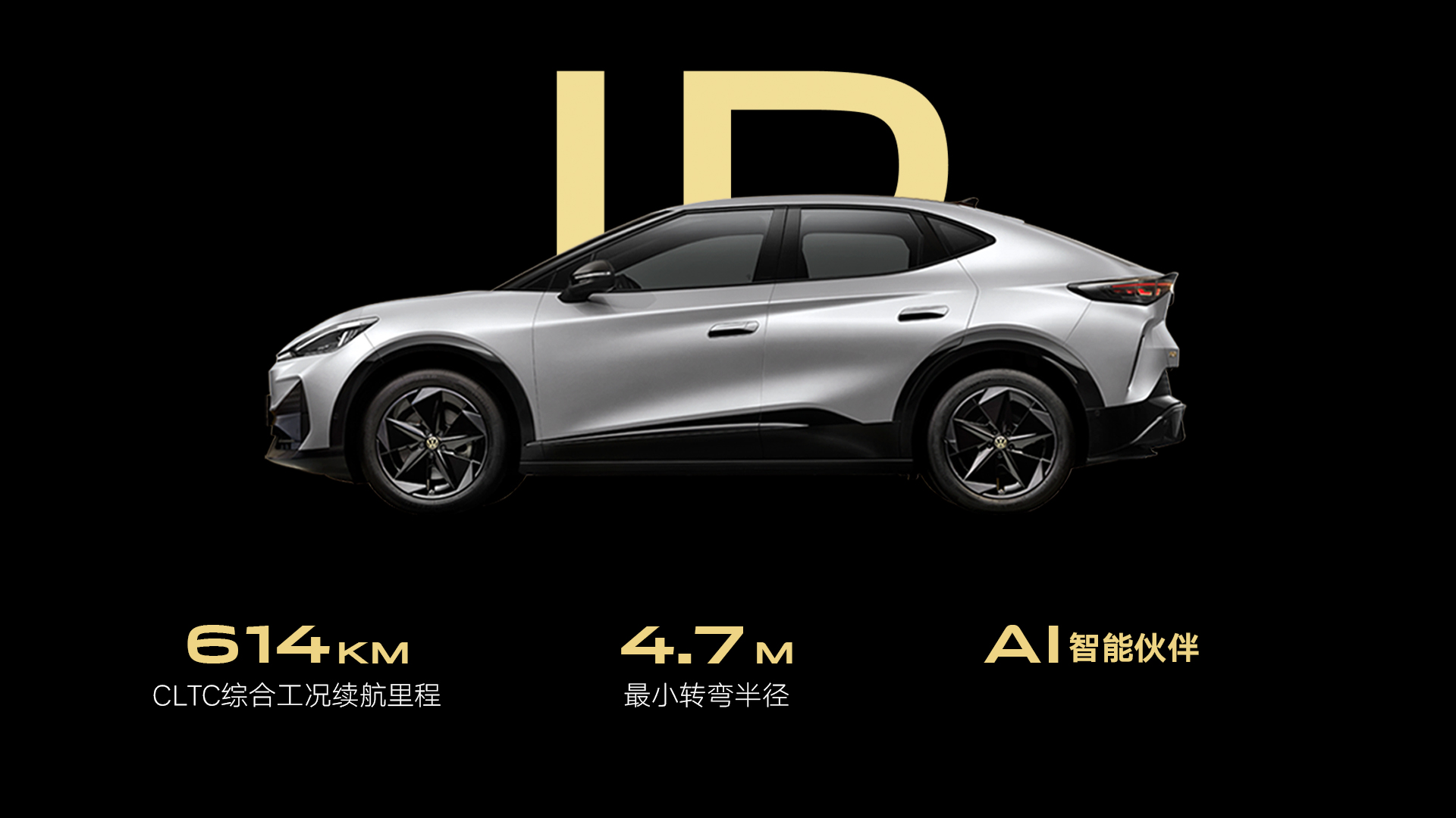 大众汽车ID. 与众官方网站